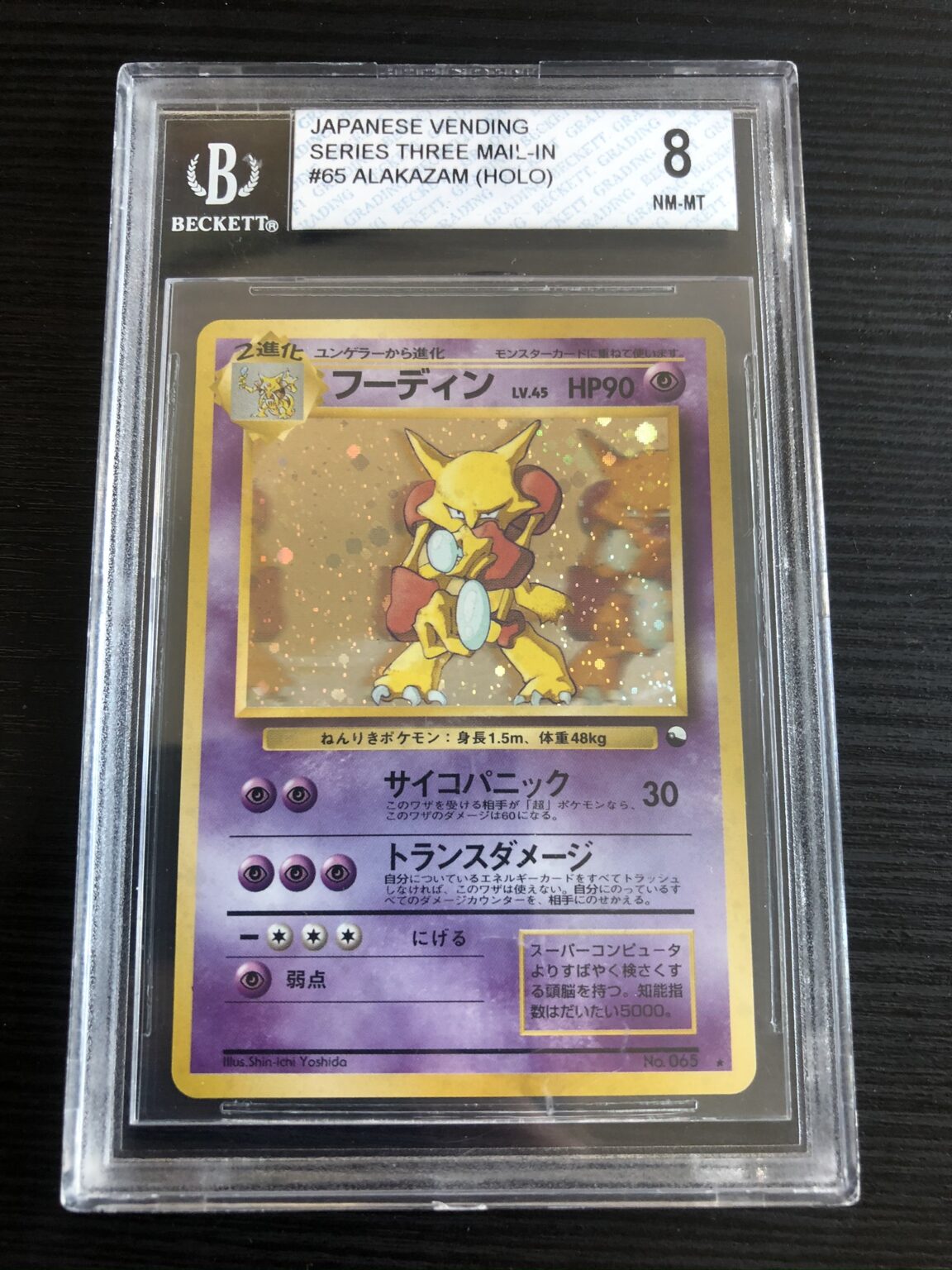 Alakazam Masaki Promo BGS 8 – Collector Heuson